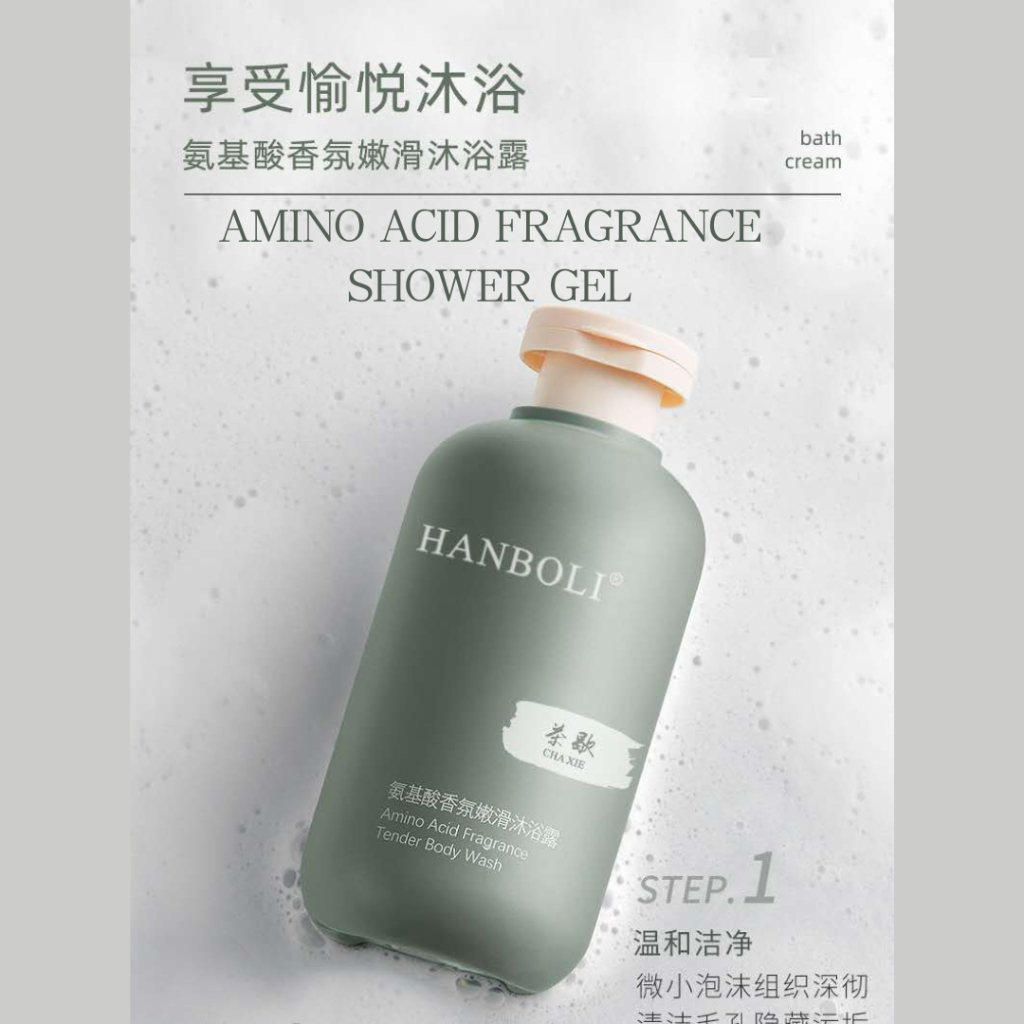 HANBOLI Amino Acid Fragrance Shower Gel 300ml | Shopee Malaysia