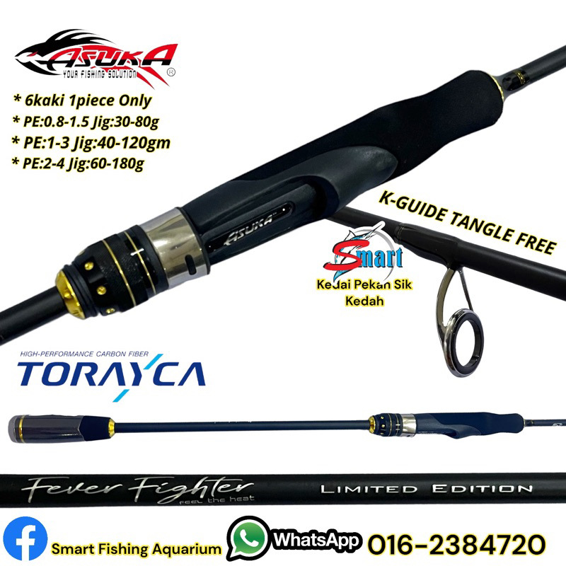 ASUKA Fever Fighter Rod Spining 1piece PE:1-3 | PGMall