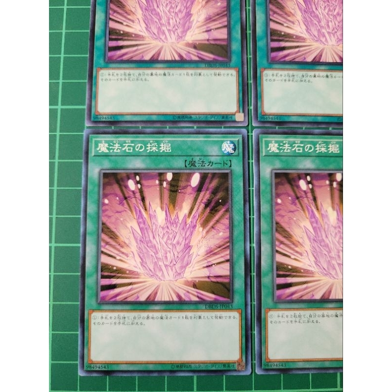 Magical Stone Excavation