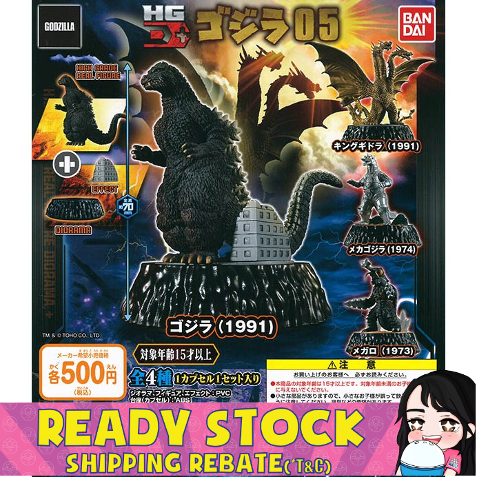 [Bandai] HG D+ Godzilla 05 - Gashapon/Gachapon Capsule Toy | Shopee ...