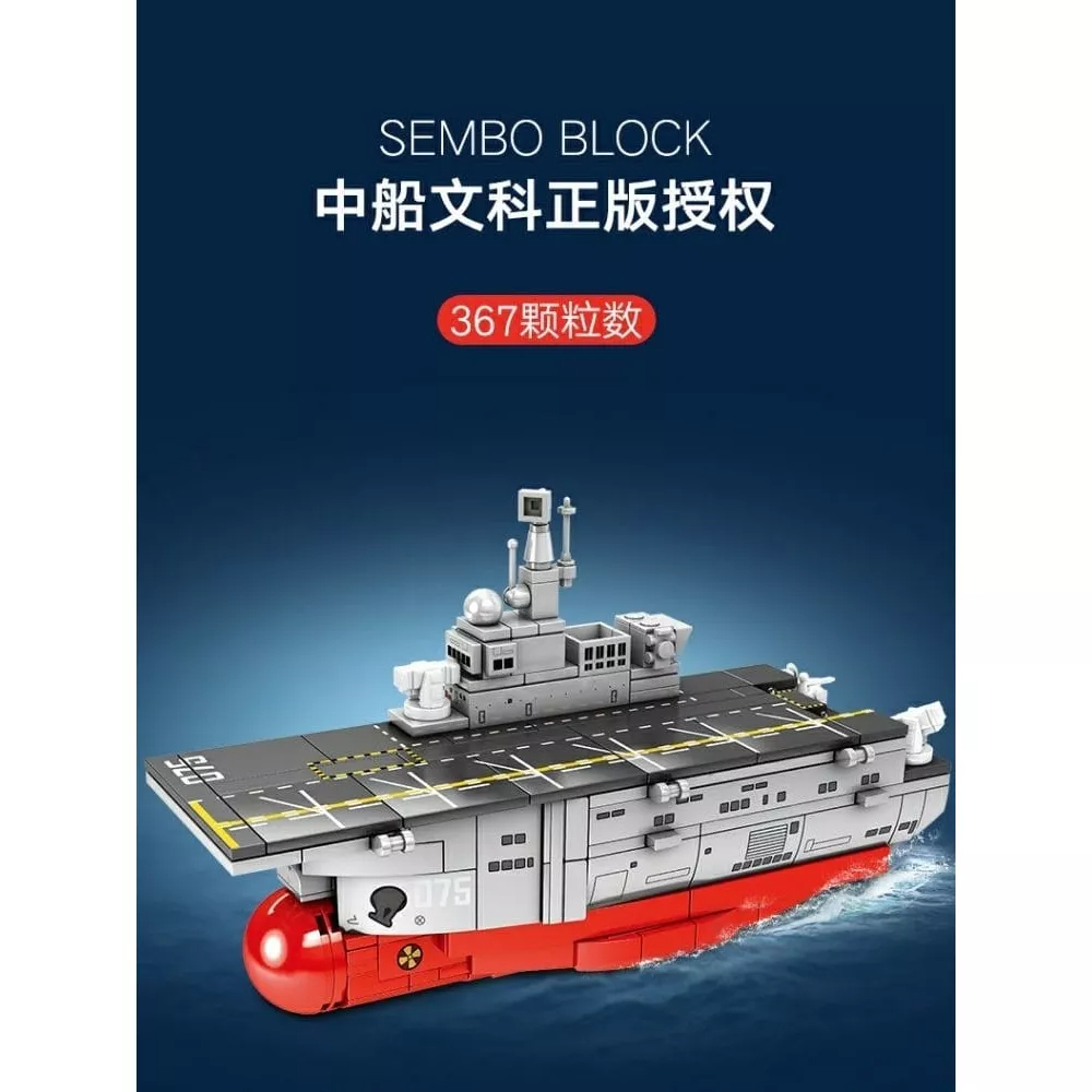 Sembo Landing Helicopter Dock Building Block 202075 Shopee Malaysia
