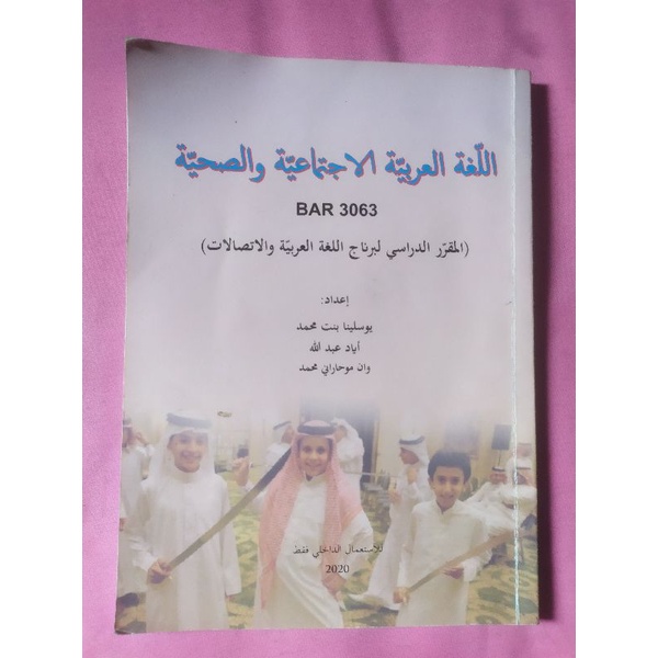 "BAHASA ARAB SOSIAL DAN KESIHATAN" Buku usim fpbu murah komunikasi ...