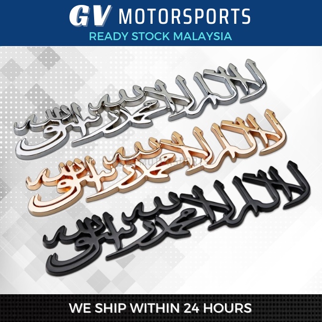 READY STOCK 3D Metal Muslim Islamic Shahada Logo Fender Rear Trunk ...
