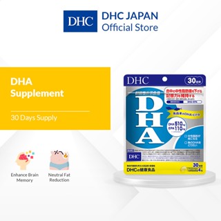 DHC DHA Fish Oil Omega 3 Fatty Acids Neutral Fat Reduction and Improve ...