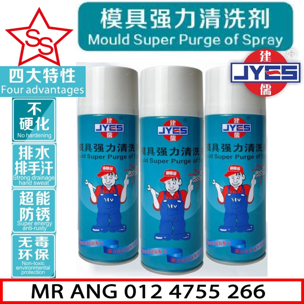 JYES MOULD SUPER PURGE SPRAY | Shopee Malaysia