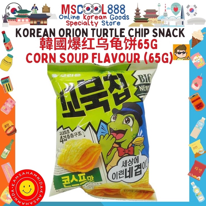 Korean Orion Turtle Chips Corn Soup Flavour 65g韩国网红爆红乌龟饼 | Shopee Malaysia
