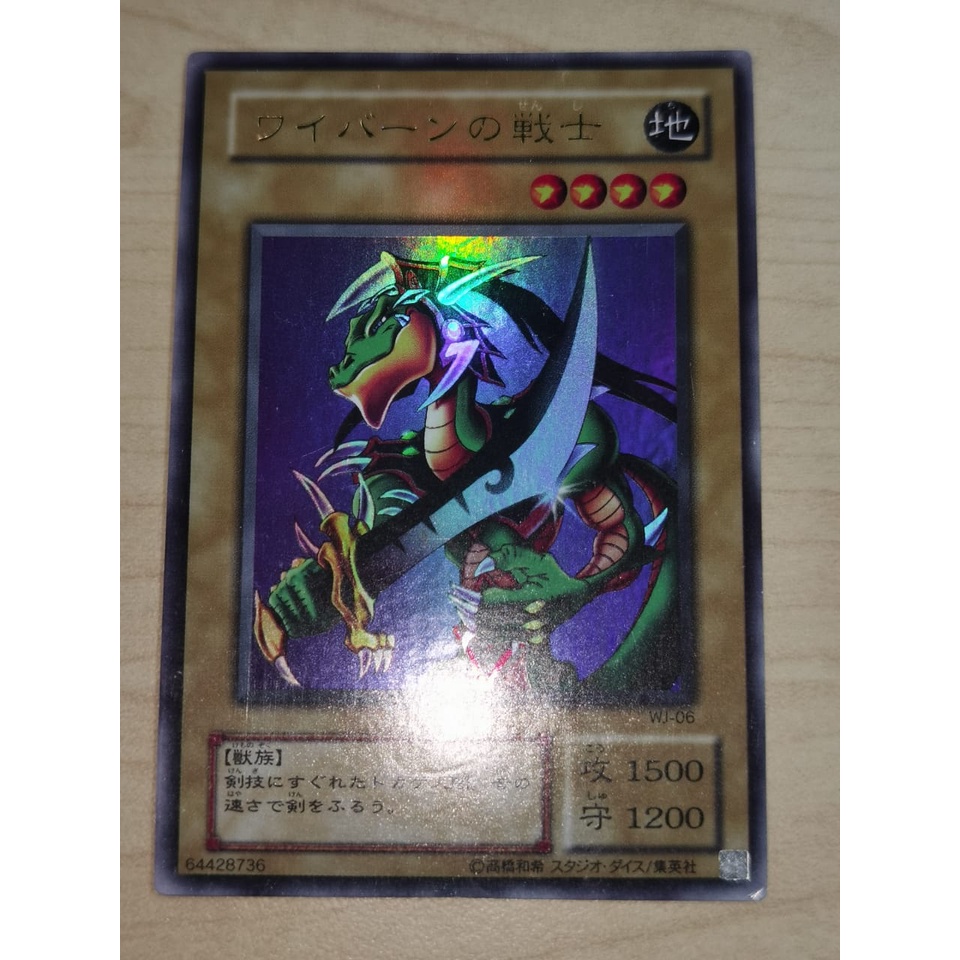Yugioh WJ-06 Ultra Rare Alligator's Sword Japanese Old Print - Ultra ...