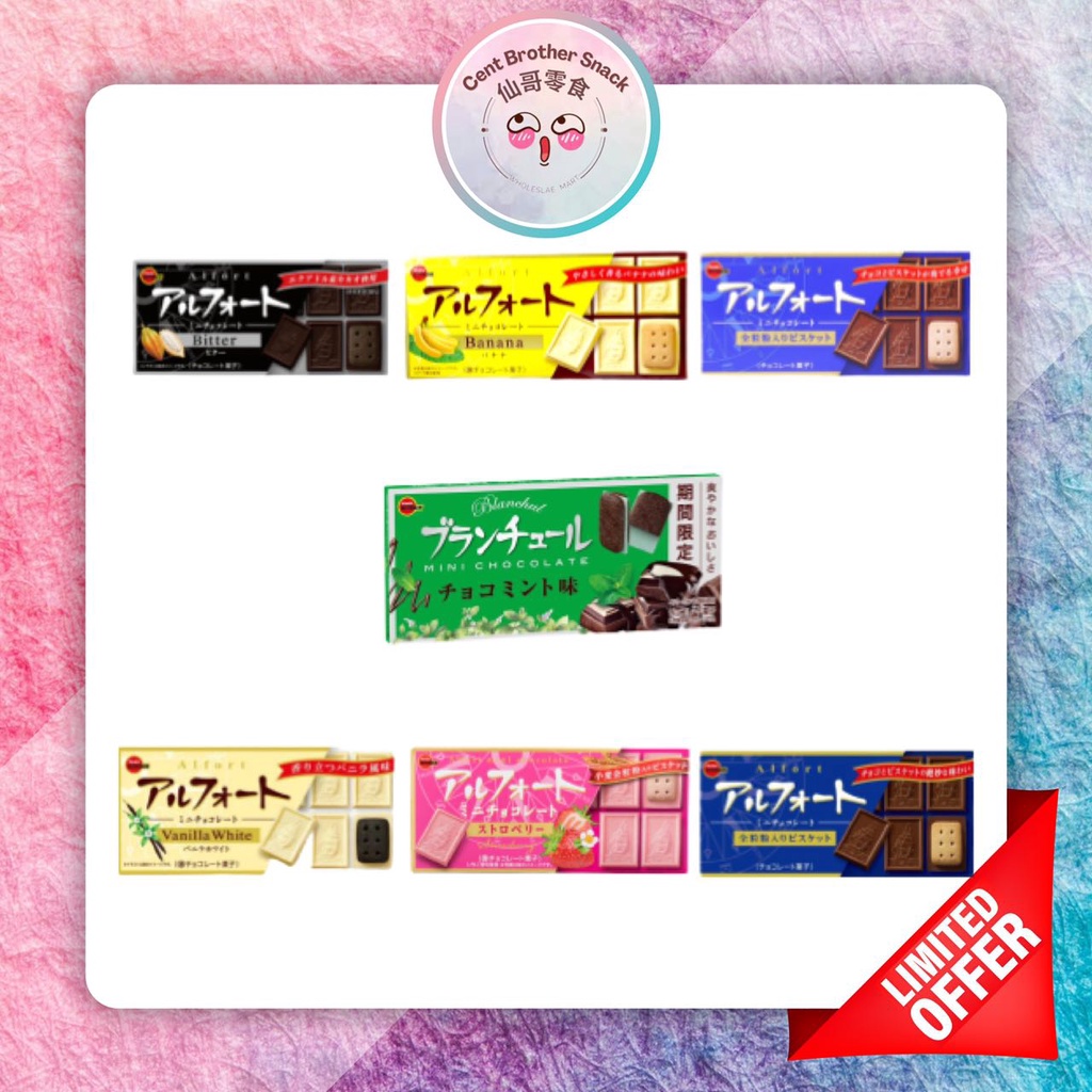 【Made In Japan】♥️ Bourbon Alfort Mini Chocolate Biscuit Vanilla Bitter ...