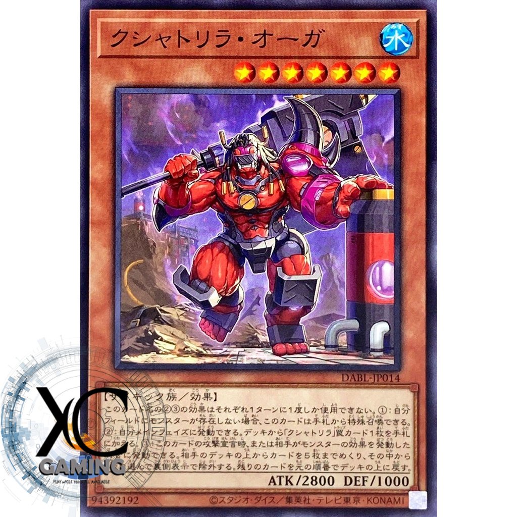 Yugioh OCG Darkwing Blast DABL DABL-JP014 Kshatri-La Ogre クシャトリラ・オーガ C Common | Shopee Malaysia