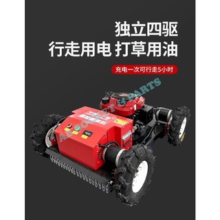 Mesin Pemotong Rumput Remote Control (RC) | Shopee Malaysia
