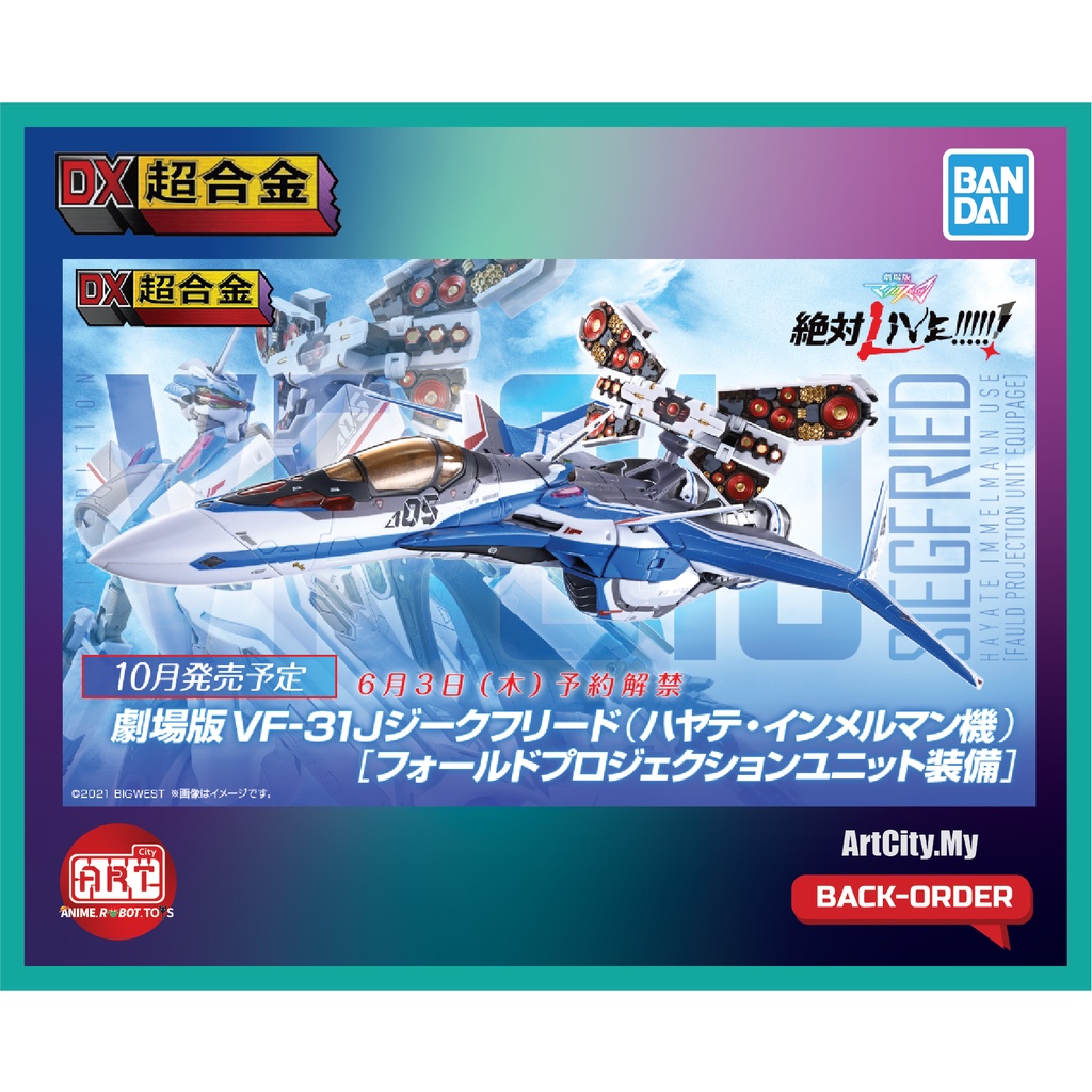 Bandai DX Chogokin Macross - VF-31J Siegfried - Hayate Immelman - Fauld Projection Unit - 1/60 ...