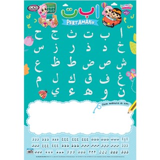 ANA MUSLIM Koleksi Poster Abm Alat Bantu Mengajar Abc 123 Jawi Alif Ba ...