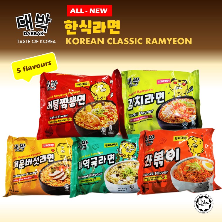(Loose) Halal Daebak ALL NEW Korean Classic Ramyeon (Kimchi/Seafood ...