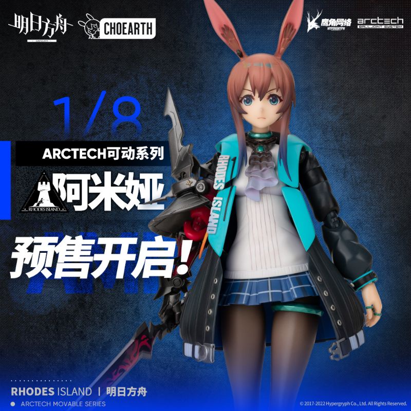 [PREORDER] APEX-TOYS X ARKNIGHTS - 1/8 ARCTECH : AMIYA | Shopee Malaysia