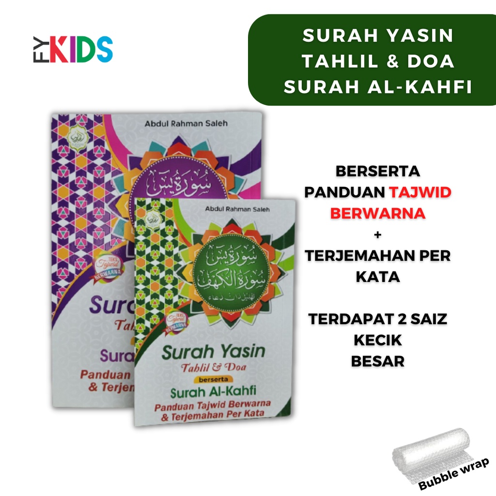 Yasin-SURAH YASIN TAHLIL & DOA BERSERTA SURAH AL-KAHFI-Buku-Yassin Door ...