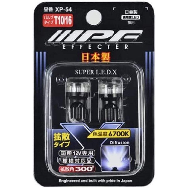 IPF Position Lamp LED T10 Bulb 6700K XP-54 Made in Japan | Shopee Malaysia