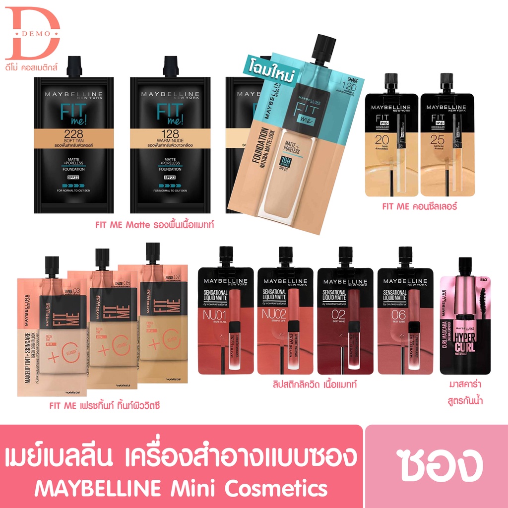 Foundation With Mascara With Lipstick And Concealer Sachet | Shopee ...