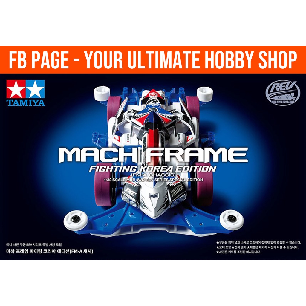 (BOX 99%) TAMIYA 92438 Mini 4WD Rev Series Special Edition Mach Frame ...