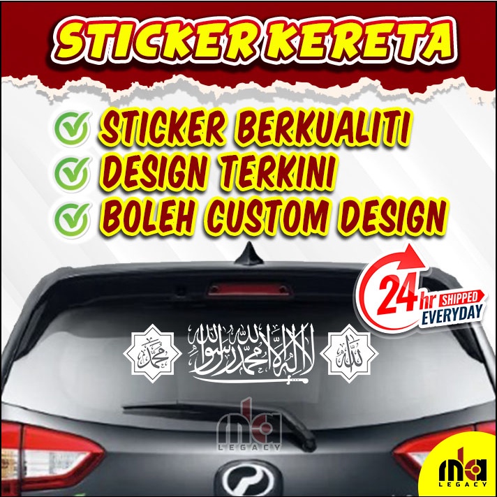 STICKER KERETA Kalimah Syahadah LAILAHAILLALLAH Islamic Calligraphy ...