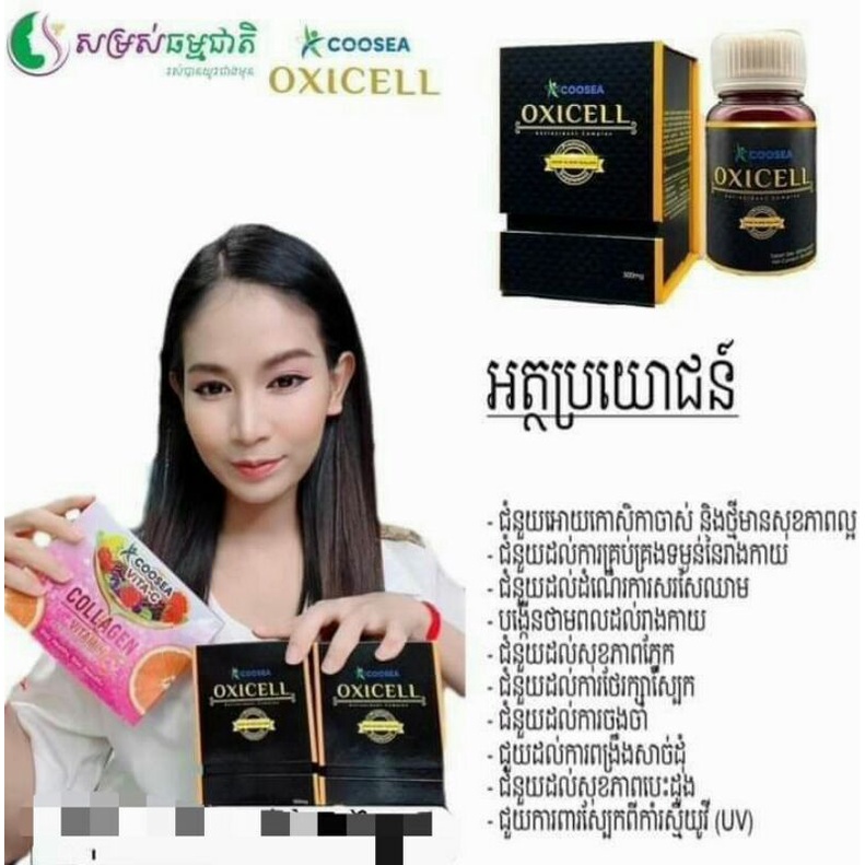 Coosea OXICELL (1 BOTOL) READY STOCK in Malaysia | Shopee Malaysia
