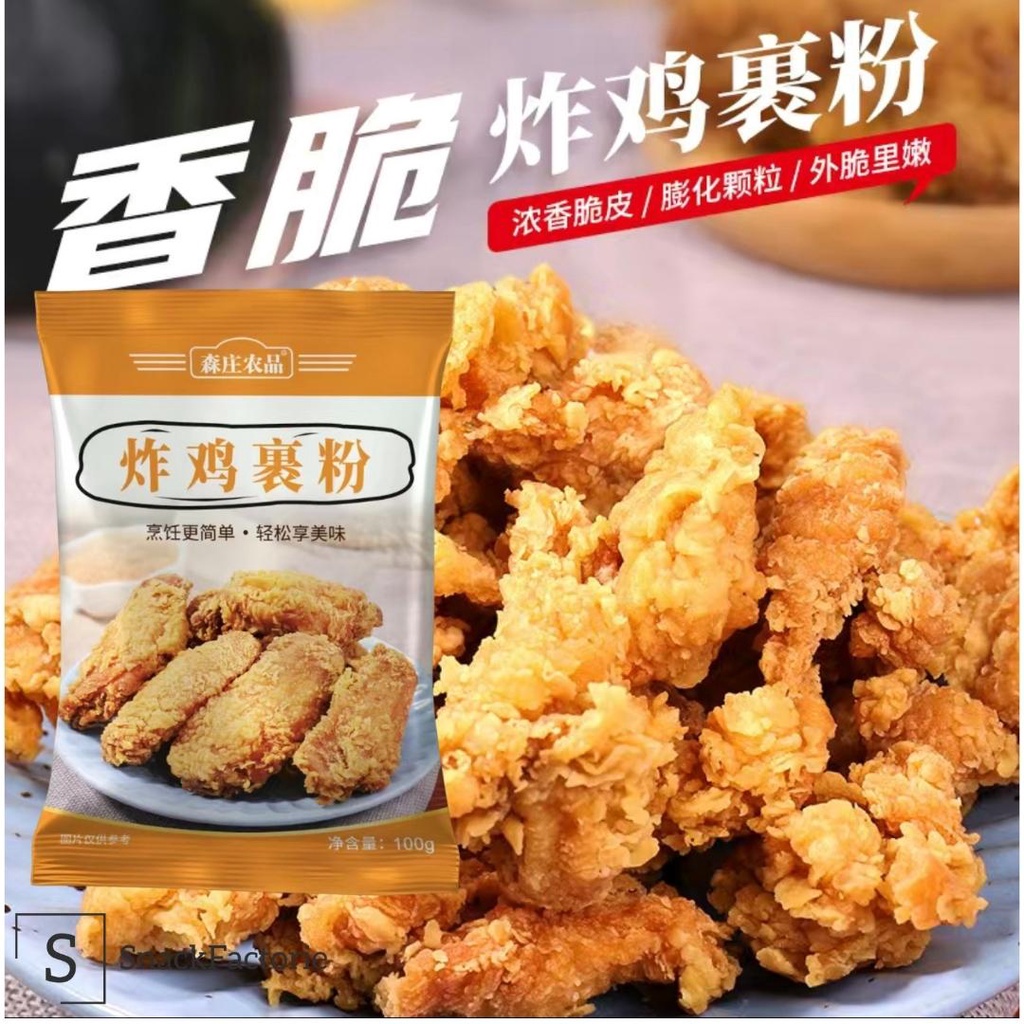 森庄农品 炸鸡裹粉 香脆 Golden Crispy Frying Powder (100g ) | Shopee Malaysia