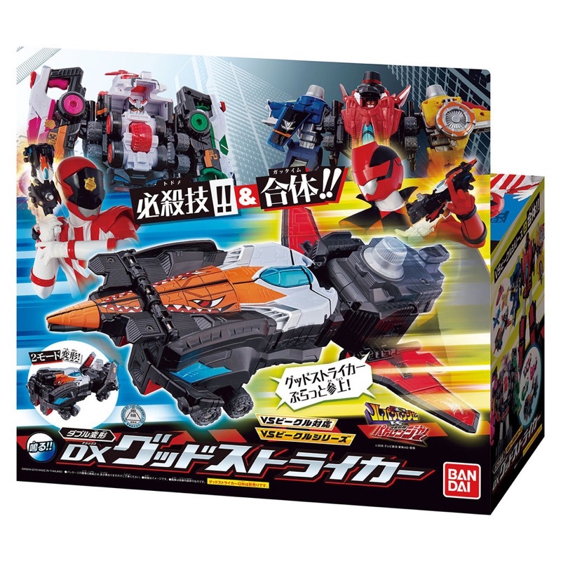 Kaitou Sentai Lupinranger VS Keisatsu Sentai Patranger Vehicle DX Good ...