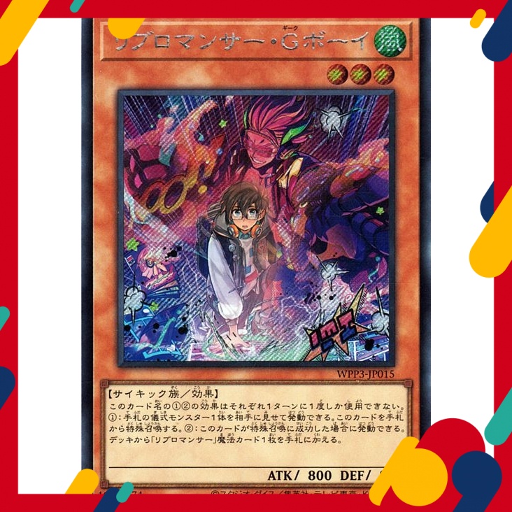 Yu-Gi-Oh Japanese WPP3-JP015 Libromancer Geek Boy | Shopee Malaysia