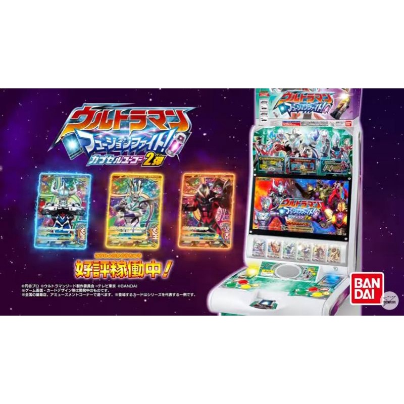 *Part 4* Original MADE IN JAPAN Ultraman Card Fusion Fight Arcade Game ...