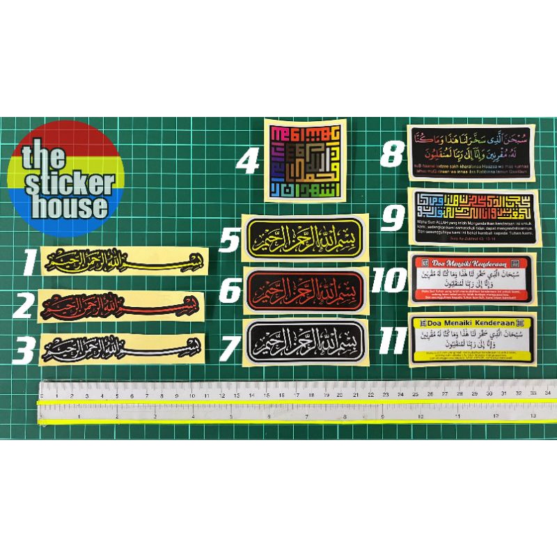 BISMILLAH / KALIMAH / DOA MENAIKI KENDERAAN / MUSLIM STYLE / ISLAMIC ...