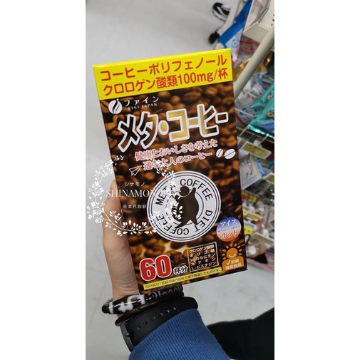 Fine Japan Diet Coffee Meta Coffee (1.1Gx60 packages) | Shopee Malaysia