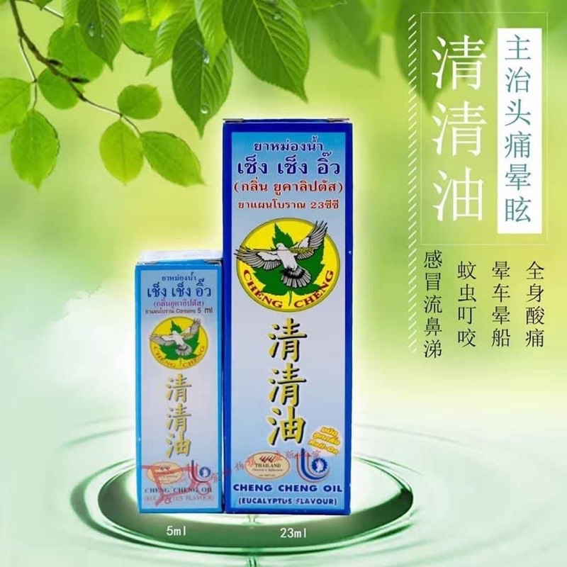 🔥🔥BIG BIG SALE🔥🔥 CHENG CHENG/CHENG CIM BLUE EUCALYPTUS OIL 5ml FROM ...