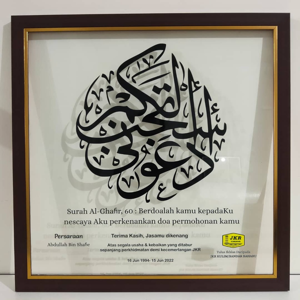 CUSTOM : FRAME KHAT 2X2 KAKI / HIASAN DINDING / ZIKIR / DECORATION ...
