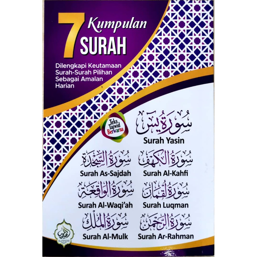 BUKU KUMPULAN 7 SURAH SURAH PILIHAN SEBAGAI AMALAN HARIAN TEKS TAJWID ...
