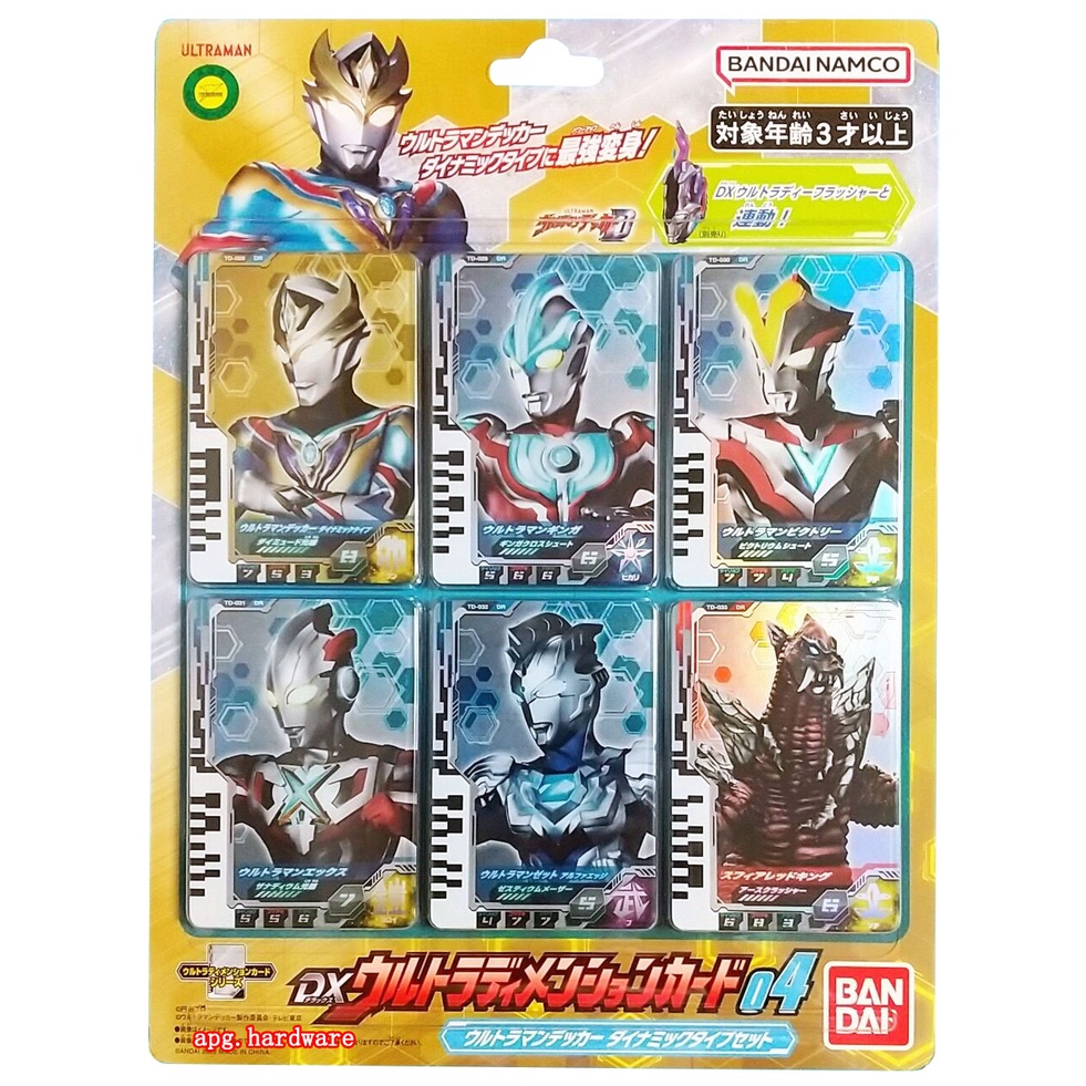 Bandai Ultraman Decker DX Ultra Dimension Card 04 Ultraman Decker ...