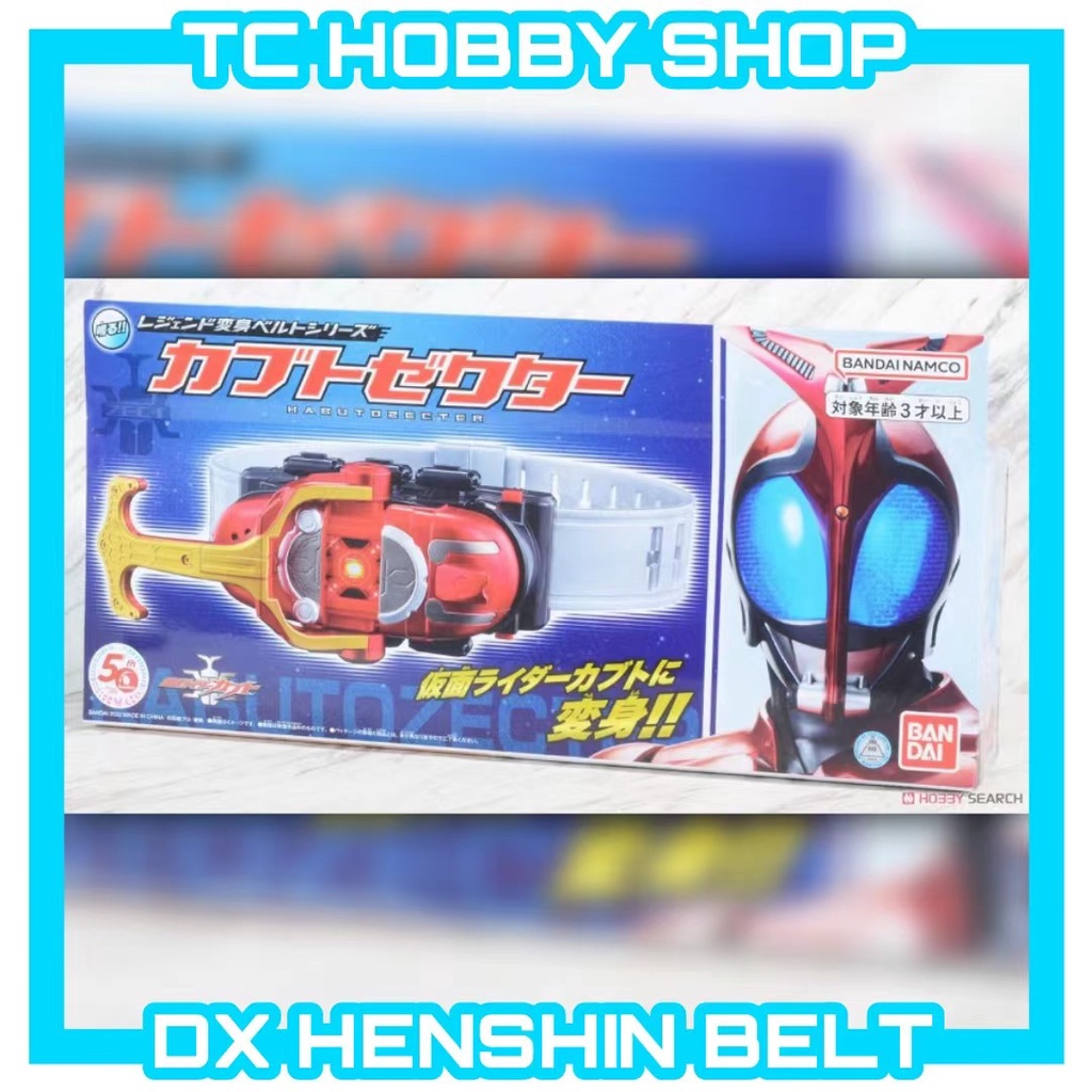 (Ready Stock) Bandai Kamen Rider Kabuto Legend Transform Belt Series ...
