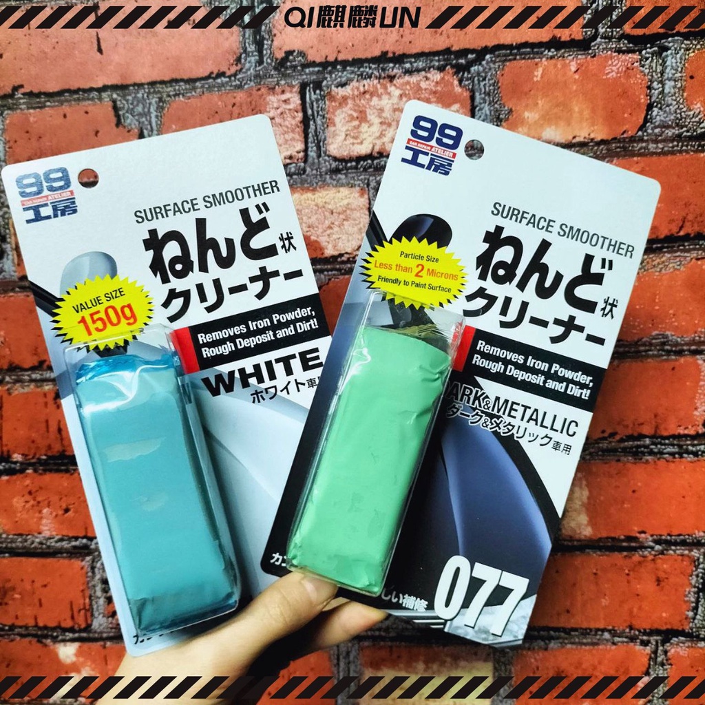 Soft 99 | Soft99 SURFACE SMOOTHER Clay Bar - 150gm ( White / Dark & Metallic ) | Shopee Malaysia