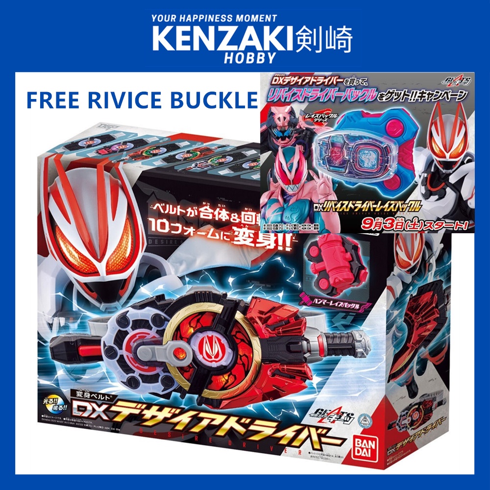 BANDAI DX KAMEN RIDER GEATS BELT DRIVER AND MAGNUM SHOOTER | Shopee ...