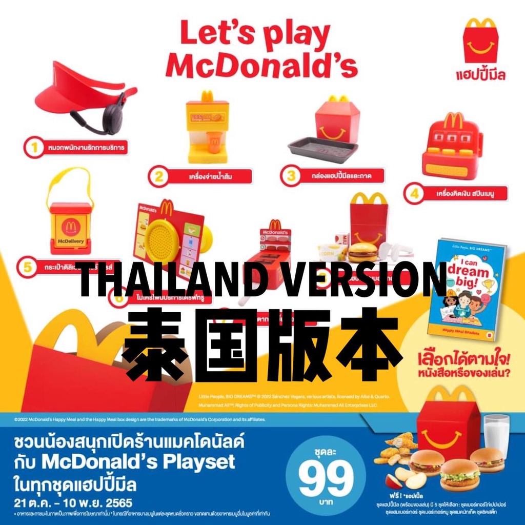 Mcd Mcdonald's Happy Meal Toys (THAILAND VERSION) Let's Play HAPPY MEAL ...