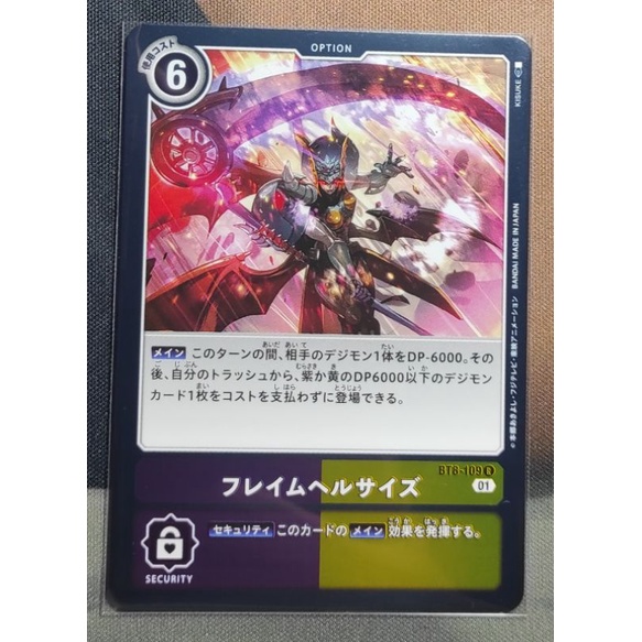 Digimon DTCG BT8-109 Flame Hellscythe R | Shopee Malaysia