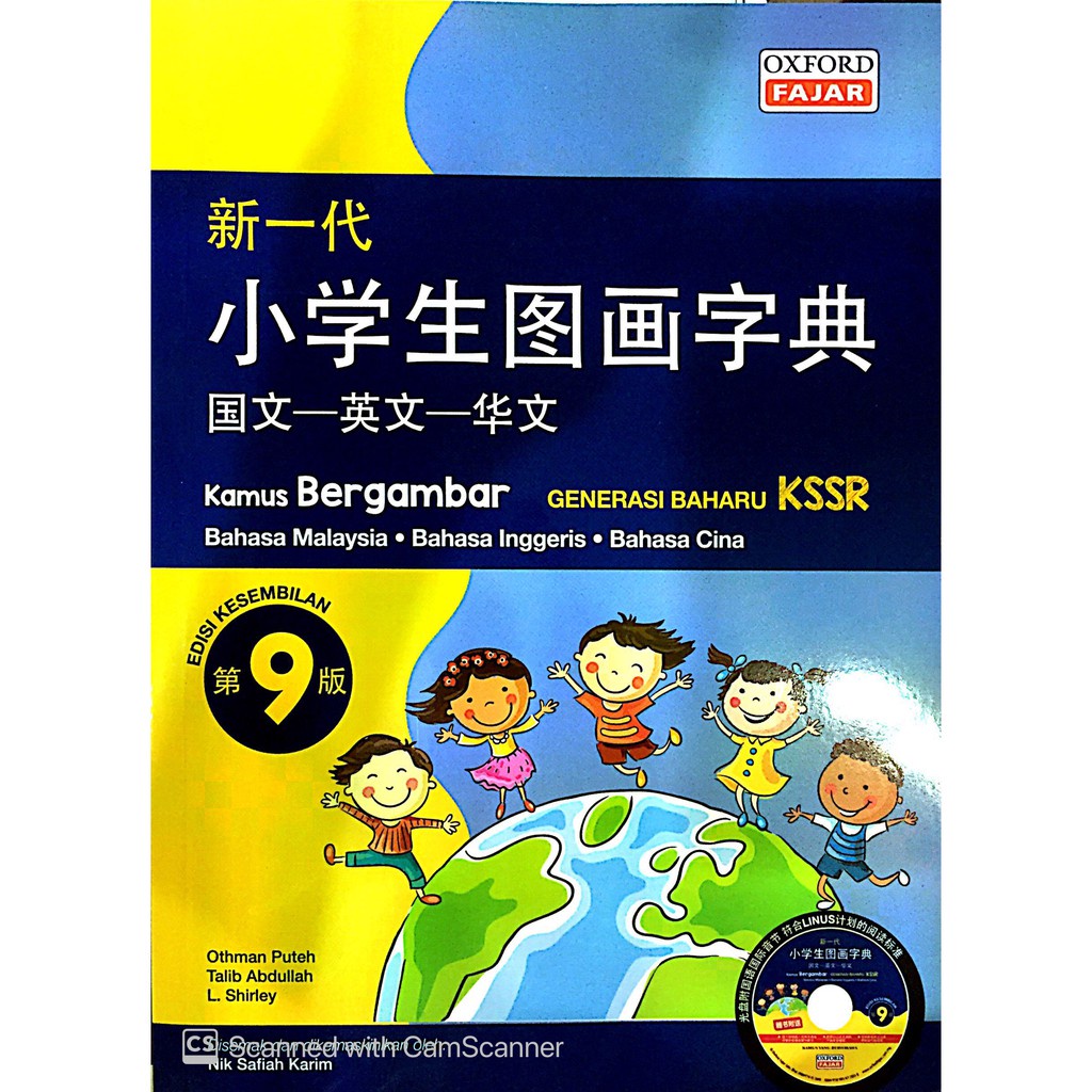 Kamus Bergambar BM - BI - BC Generasi Baharu KSSR | Shopee Malaysia