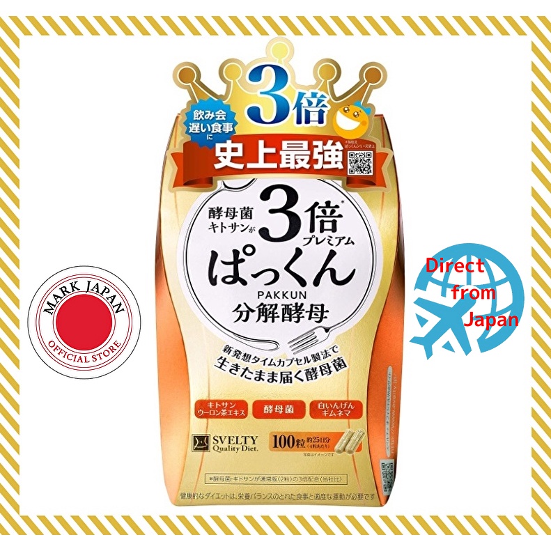 Svelty Pakkun Yeast Triple Premium 100 Tablets 25 Days [Direct from ...