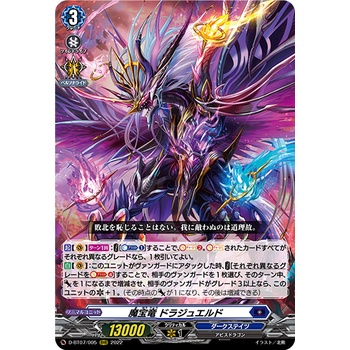 Cardfight Vanguard [JP] D-BT07/005 (RRR) Demonic Jewel Dragon, Drajeweled | Shopee Malaysia
