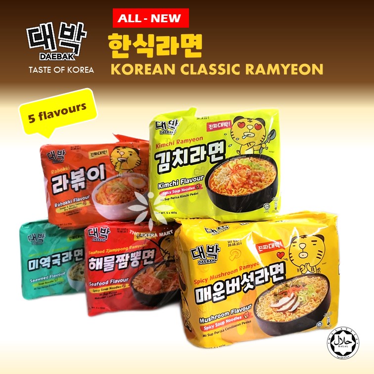 (5-Pack) Halal Daebak ALL NEW Korean Classic Ramyeon (Kimchi/Seafood ...