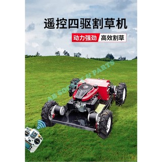 Mesin Pemotong Rumput Remote Control (RC) | Shopee Malaysia