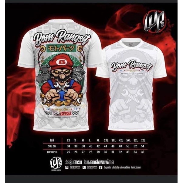 Bom rangsit Jersey T-shirt for men women sublimation black and white ...