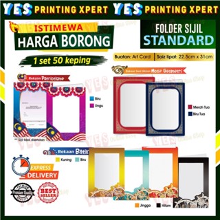 [BUNDLE/BORONG] HIGH QUALITY STANDARD CERTIFICATE FOLDER / HOLDER A4 ...