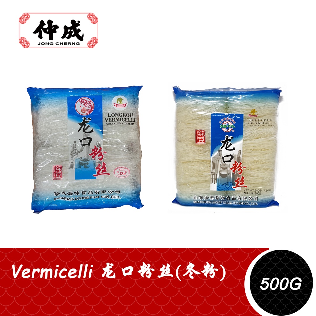 [Jong Cherng|仲成] Longkou Vermicelli 龙口粉丝(绿豆冬粉) Suhun | 500g | Green ...