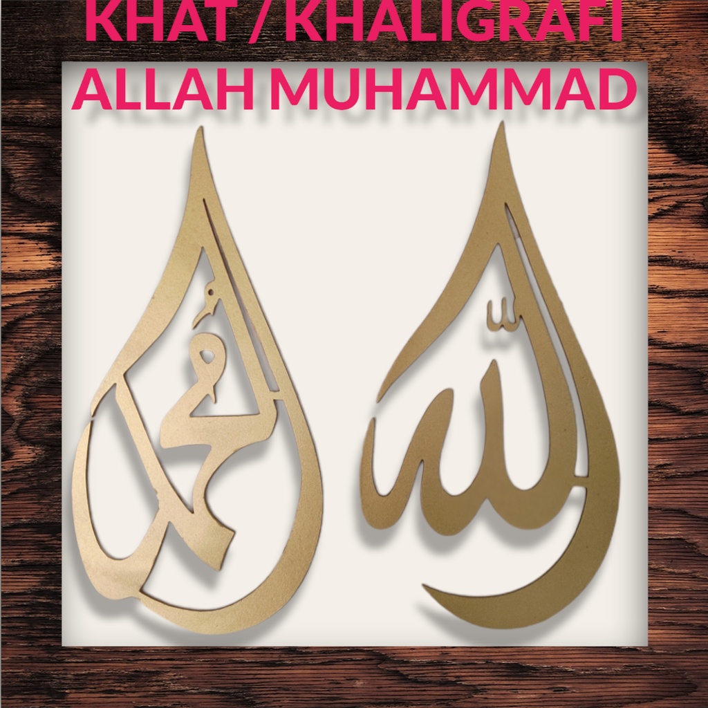 DECORATION KALIGRAFI KHAT ALLAH MUHAMMAD | Shopee Malaysia