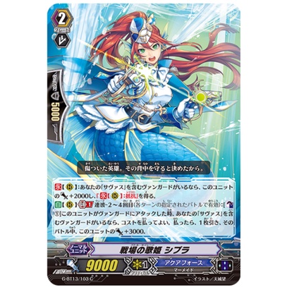 Cardfight Vanguard G-BT13/103 Common (Battle Siren, Cipla) | Shopee Malaysia