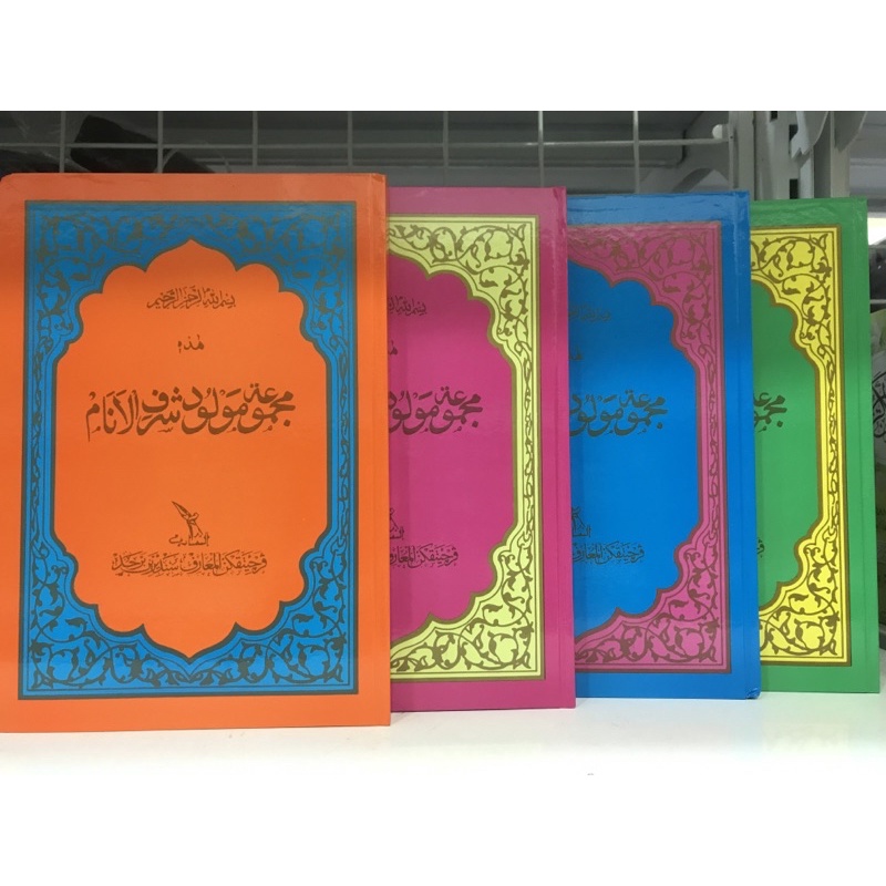KITAB BERZANJI BESAR saiz B5 (Pelbagai color) | Shopee Malaysia